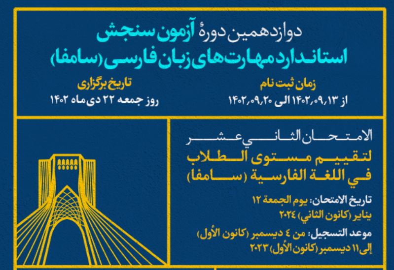 Consulate General of the Islamic Republic of Iran - Hyderabad